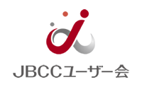 JBCCユーザー会 若手向けワークショップ（名古屋） | JBCCユーザー会